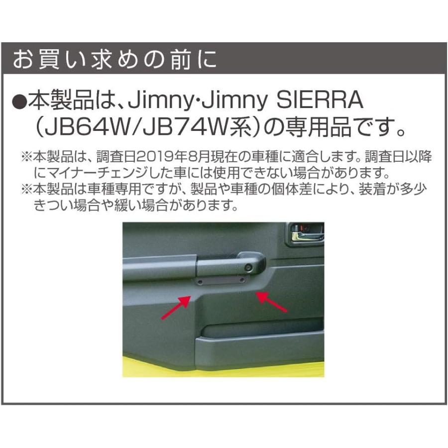 星光産業 車種専用品 ジムニー/ジムニーシエラ専用 EXEA ドアグリップポケットベース EE-215 JB64・JB74専用 ドアポケット : 葉月Yahoo!店 - 通販 - Yahoo ...