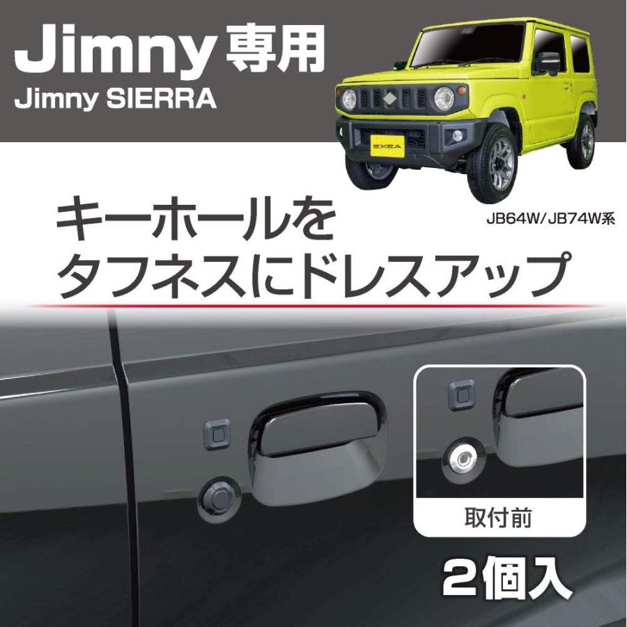 星光産業 車種専用品 ジムニー専用 EXEA キーホールカバータフネス EE-217 JB64・JB74専用 単品 : hak00b6532 : 葉月Yahoo!店 - 通販 - Yahoo ...