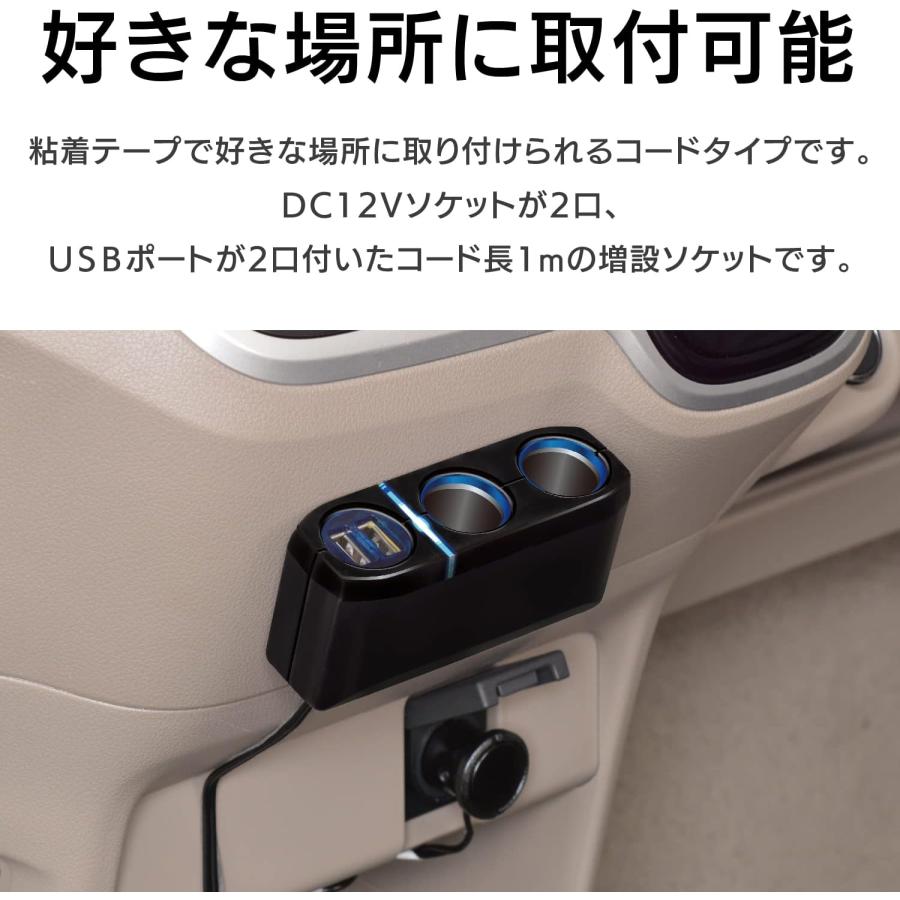 SEIWA セイワ(SEIWA) 車内用品 シガーソケット増設分配器 シガーソケット 2連+2USB F277 コードタイプ 最大72W/USB2.4A コード1m : 葉月Yahoo!店 ...