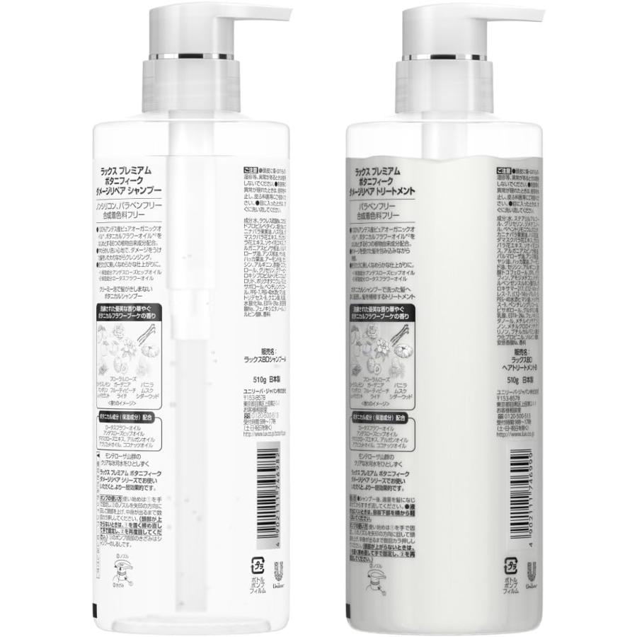 LUX ラックス ボタニフィーク シャンプー コンディショナー トリートメント ポンプ セット 各510g プレミアム ダメージリペア ノンシリコン : 葉月Yahoo!店 - 通販 ...