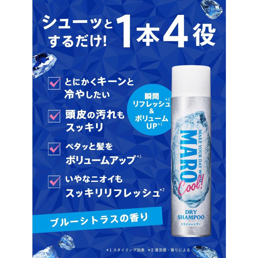 MARO ドライシャンプー ブルーシトラスの香り 95g スタイリング ボリュームアップ メンズ クール : 葉月Yahoo!店 - 通販 - Yahoo!ショッピング