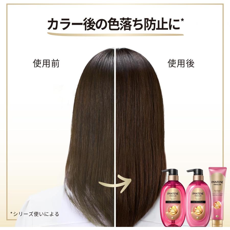 パンテーンミラクルズ トリートメント 詰替 超特大 1050g ボンドリペアシリーズ カラーシャイン&リペア 単品トリートメント : 葉月Yahoo!店 - 通販 - Yahoo!ショッピング