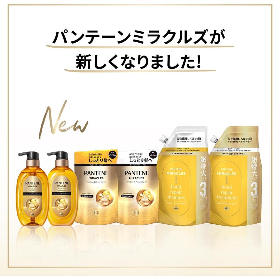 パンテーンミラクルズ トリートメント 詰替 超特大 1050g ボンドリペアシリーズ モイスチャー&パワーリペア 単品トリートメント : hb00000826 : 葉月Yahoo!店 - 通販 ...