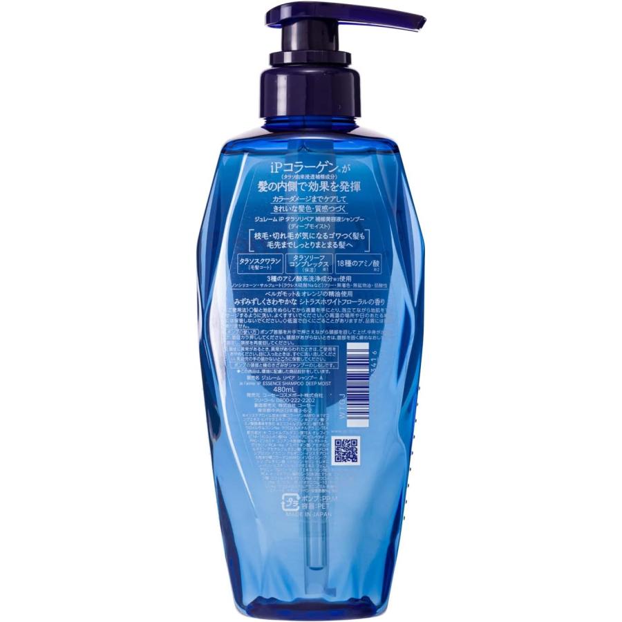 KOSE ジュレーム iP タラソリペア 補修美容液 シャンプー ディープモイスト 480mL (x 1) 単品 ポンプ : 葉月Yahoo!店 - 通販 - Yahoo!ショッピング