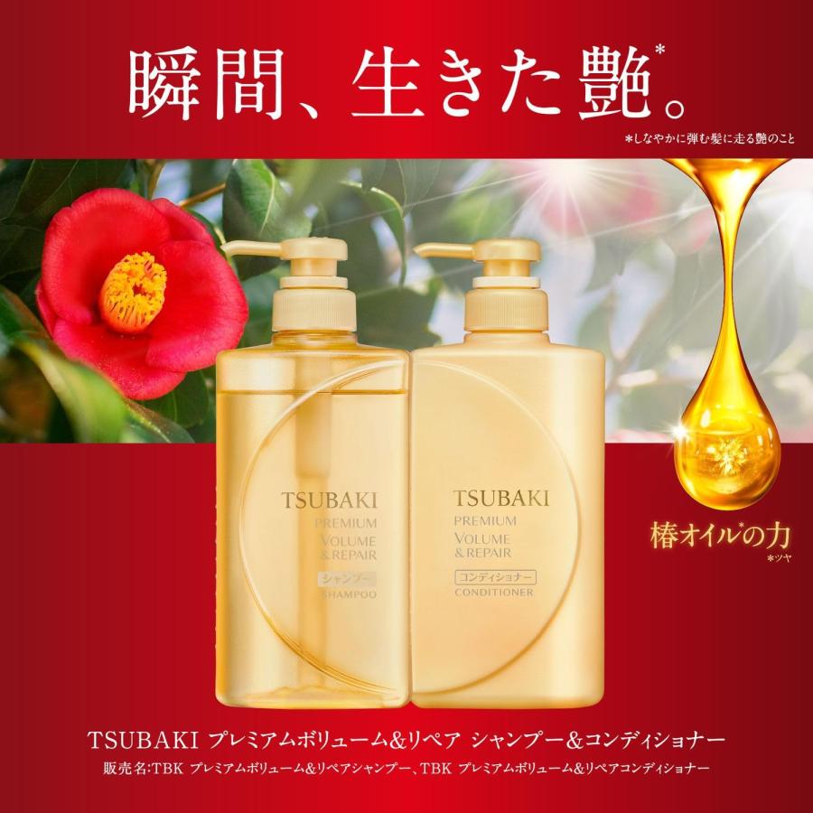 TSUBAKI ツバキ プレミアムリペア シャンプー ボトル 490ml : hb00001031 : 葉月Yahoo!店 - 通販 - Yahoo!ショッピング