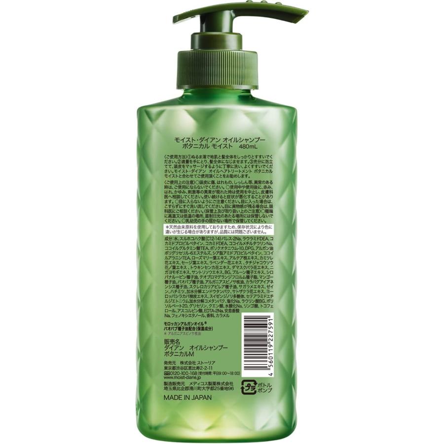 ダイアン ボタニカル シャンプー フルーティジャスミンの香り 480ml 保湿&ツヤ モイスト : 葉月Yahoo!店 - 通販 - Yahoo!ショッピング