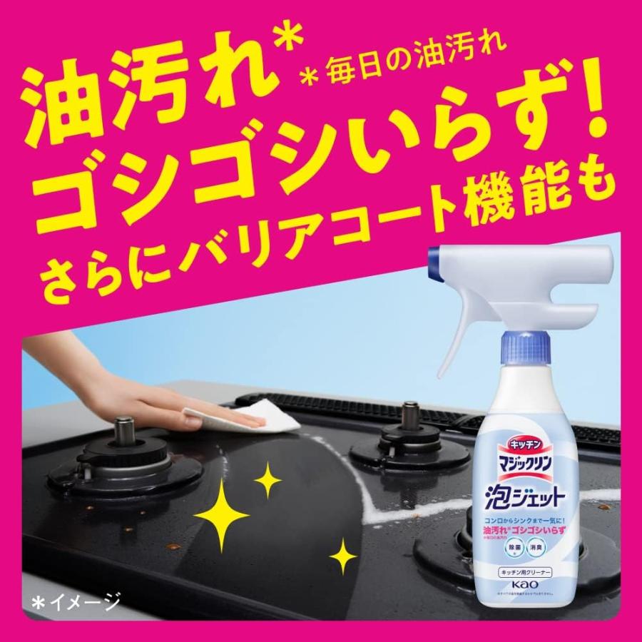 まとめ買い キッチンマジックリン 泡ジェット キッチン掃除用洗剤 毎日の油汚れゴシゴシいらず 本体 370ml+詰替え630ml : 葉月Yahoo!店 - 通販 - Yahoo!ショッピング