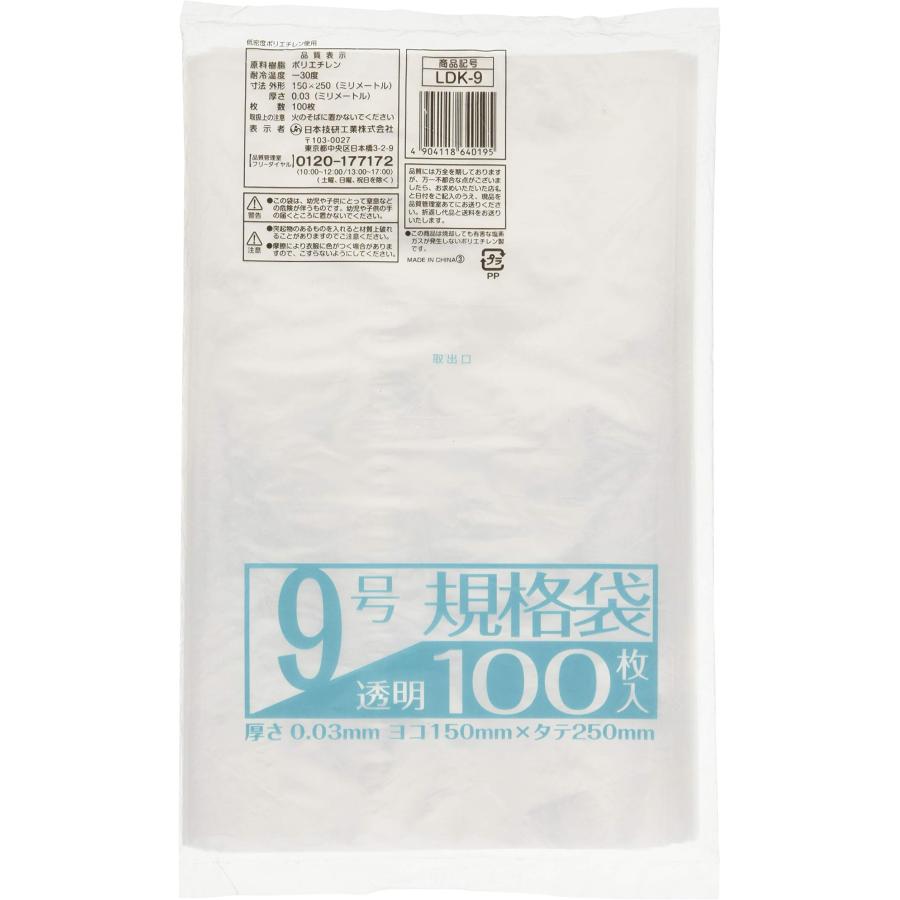 業務屋さん 規格袋No.9 LDK-9 No.9 : 葉月Yahoo!店 - 通販 - Yahoo!ショッピング