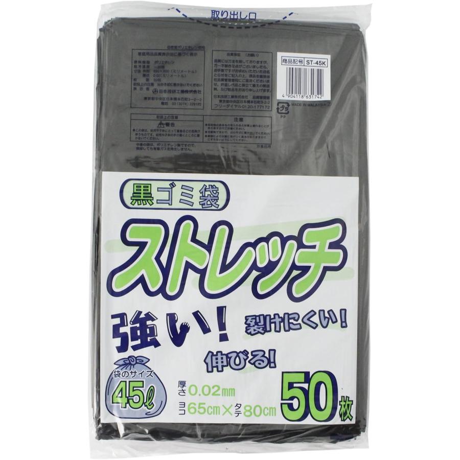 日本技研工業 ストレッチ45L 50枚 黒ゴミ袋 & ストレッチ ゴミ袋 半透明 乳白 45L 50枚入 セット買い : hb00003678 : 葉月Yahoo!店 - 通販 - Yahoo ...