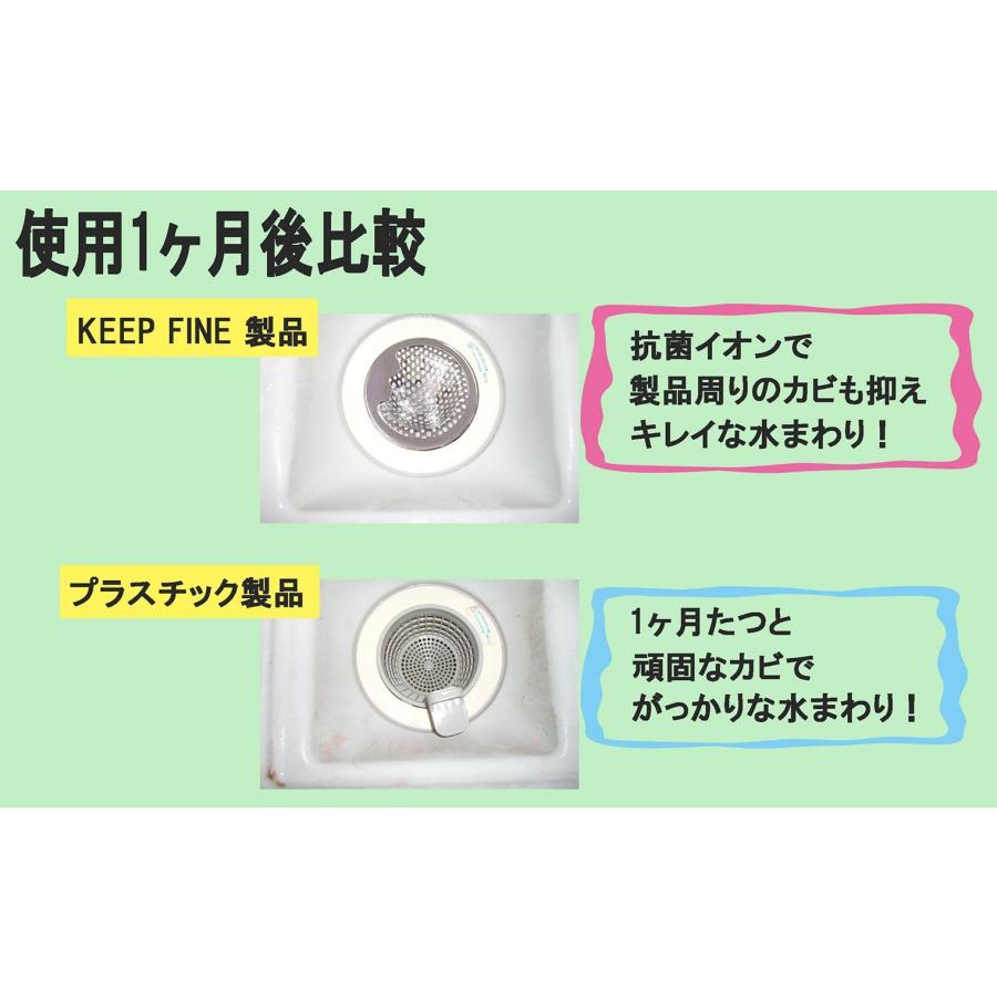 NCC 日本製 ステンレス 洗面台用 抗菌 排水口 ゴミ受け 大 520064 : 葉月Yahoo!店 - 通販 - Yahoo!ショッピング