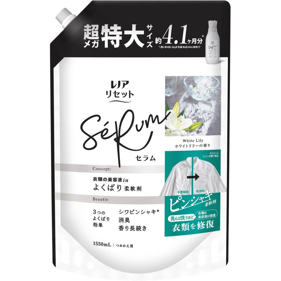 レノア リセット セラム 柔軟剤 ホワイトリリーの香り 詰め替え 1550mL x1 大容量 : 葉月Yahoo!店 - 通販 - Yahoo!ショッピング