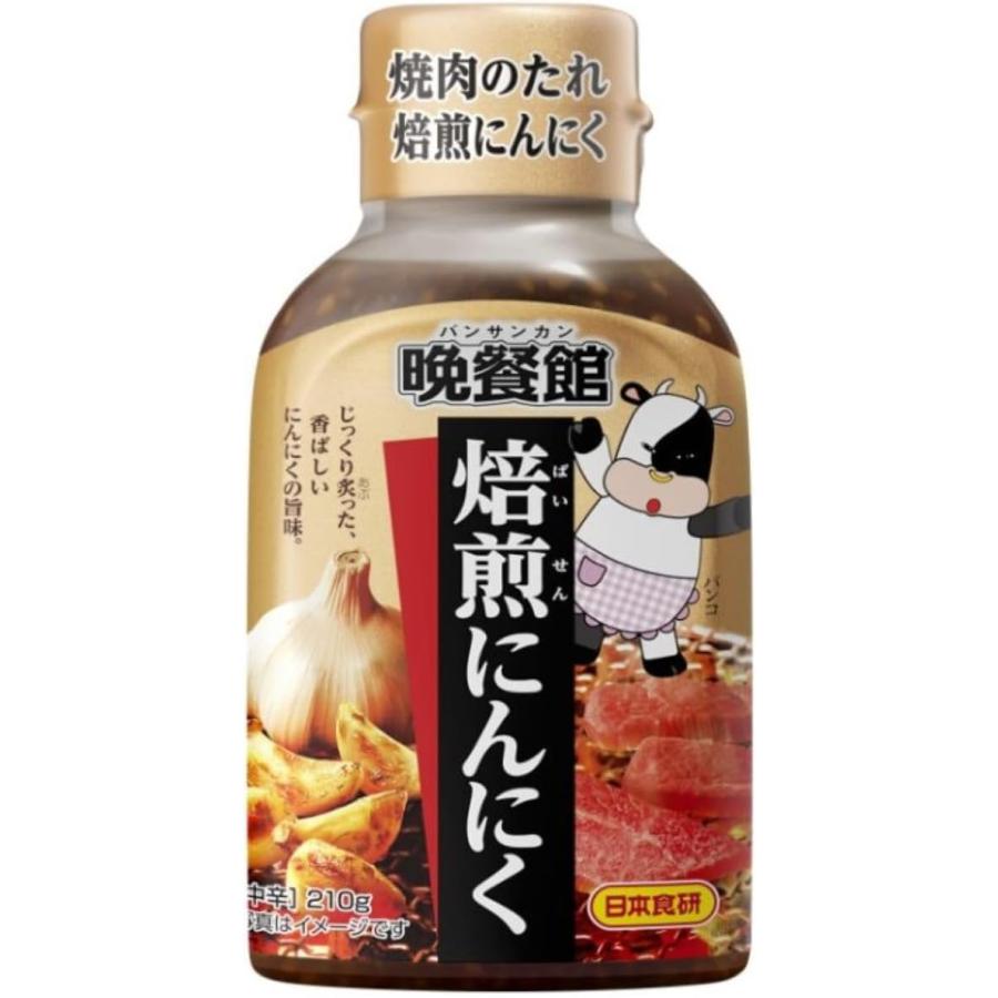 日本食研 晩餐館 焼肉のたれ 焙煎にんにく 210g : 葉月Yahoo!店 - 通販 - Yahoo!ショッピング