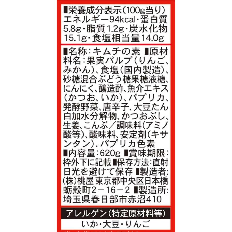 桃屋（momoya） キムチの素 620g キムチ鍋 鍋つゆ 鍋の素 漬け材 万能調味料 単品 : 葉月Yahoo!店 - 通販 - Yahoo!ショッピング