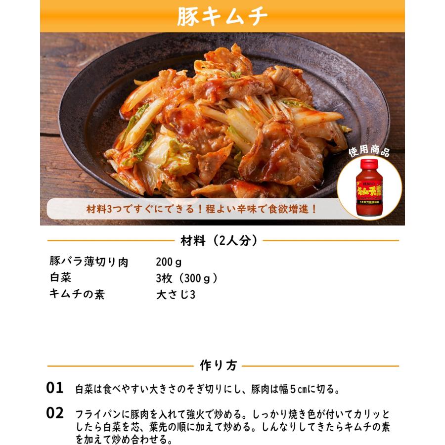 桃屋 キムチの素 620g キムチ鍋 鍋つゆ 鍋の素 漬け材 万能調味料 単品 : 葉月Yahoo!店 - 通販 - Yahoo!ショッピング