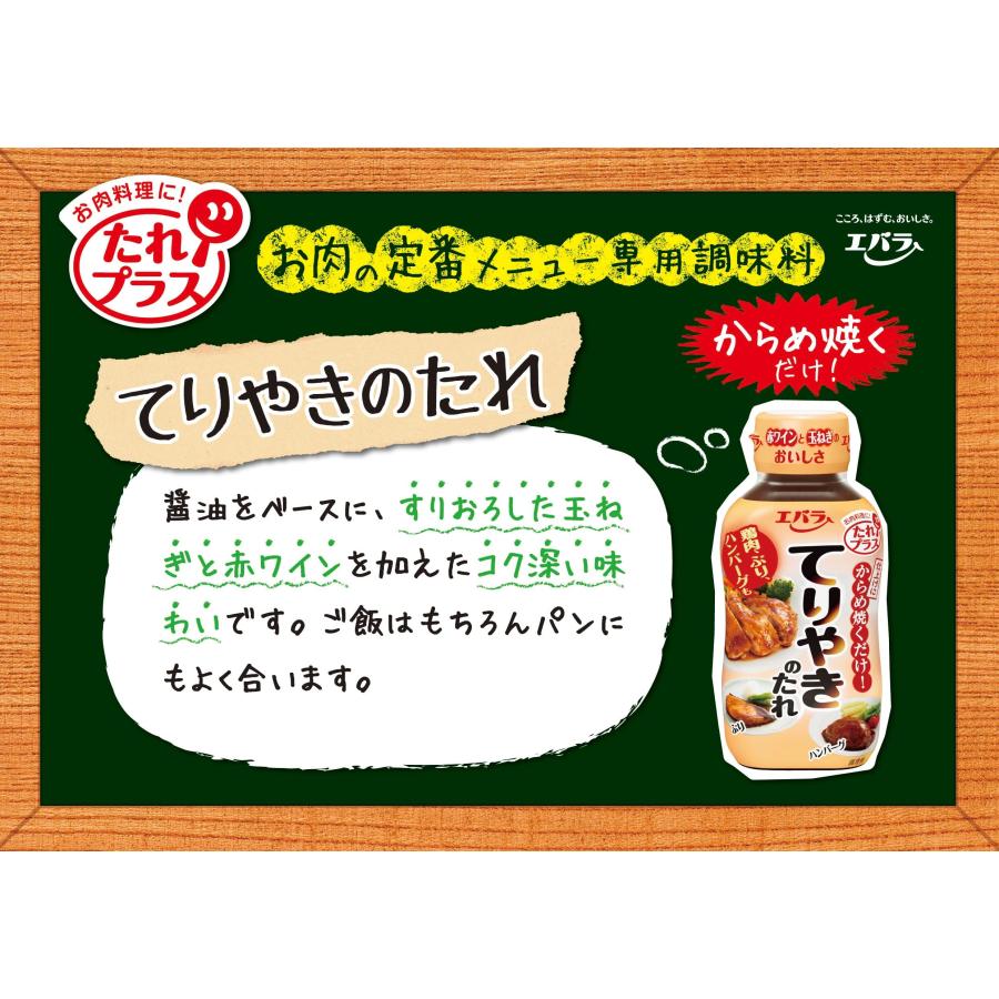 エバラ てりやきのたれ 235g ×3個 焼肉のタレ 焼き肉のタレ タレ 焼肉 : 葉月Yahoo!店 - 通販 - Yahoo!ショッピング