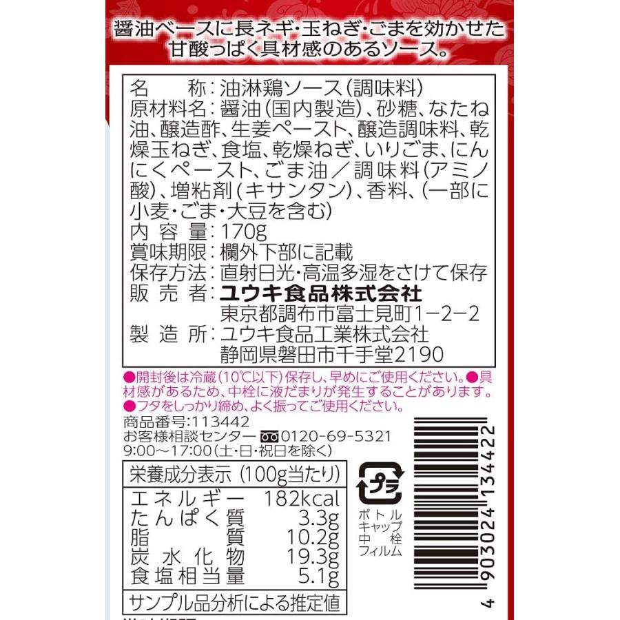 ユウキ食品 ユウキ 油淋鶏ソース 170g 油淋鶏 : 葉月Yahoo!店 - 通販 - Yahoo!ショッピング