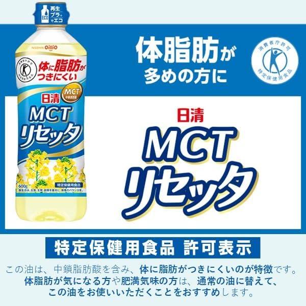 日清オイリオ 日清MCTリセッタ 600g×2個 : 葉月Yahoo!店 - 通販 - Yahoo!ショッピング