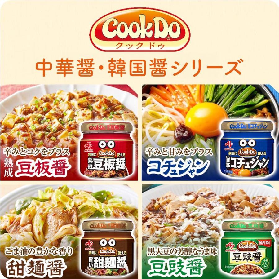 味の素 Cook Do クックドゥ 甜麺醤 100g×2個 : 葉月Yahoo!店 - 通販 - Yahoo!ショッピング