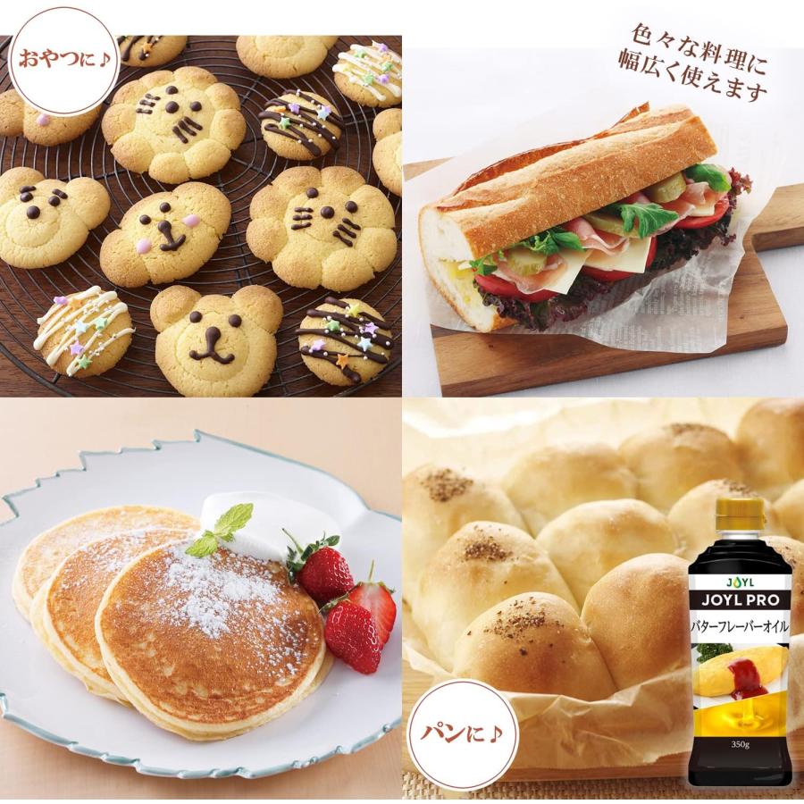 業務用 JOYL PRO バターフレーバー オイル J-オイルミルズ 350g ペット x 3本 バター : 葉月Yahoo!店 - 通販 - Yahoo!ショッピング