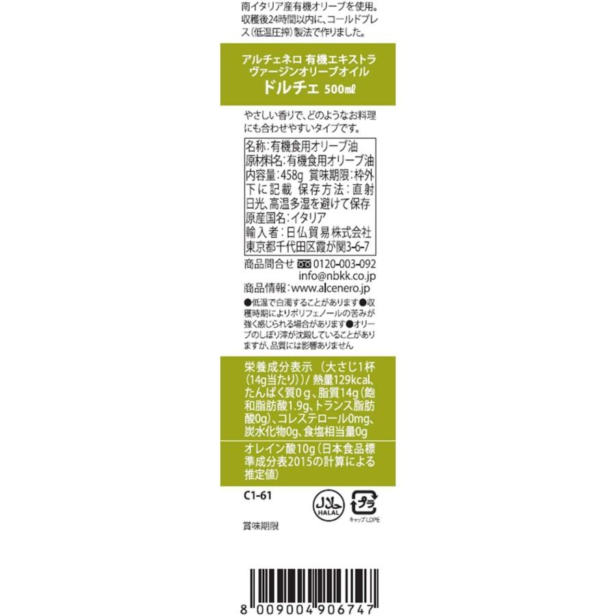 ALCE NERO アルチェネロ 有機エキストラ・ヴァージン・オリーブオイル ドルチェ 500ml 有機EXVドルチェ 500ミリリットル (x 1) : 葉月Yahoo!店 - 通販 ...