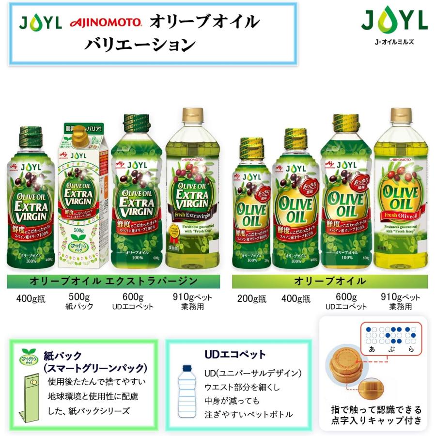 JOYL（ジェイオイル） 味の素 オリーブオイル 100% 瓶 200g : 葉月Yahoo!店 - 通販 - Yahoo!ショッピング
