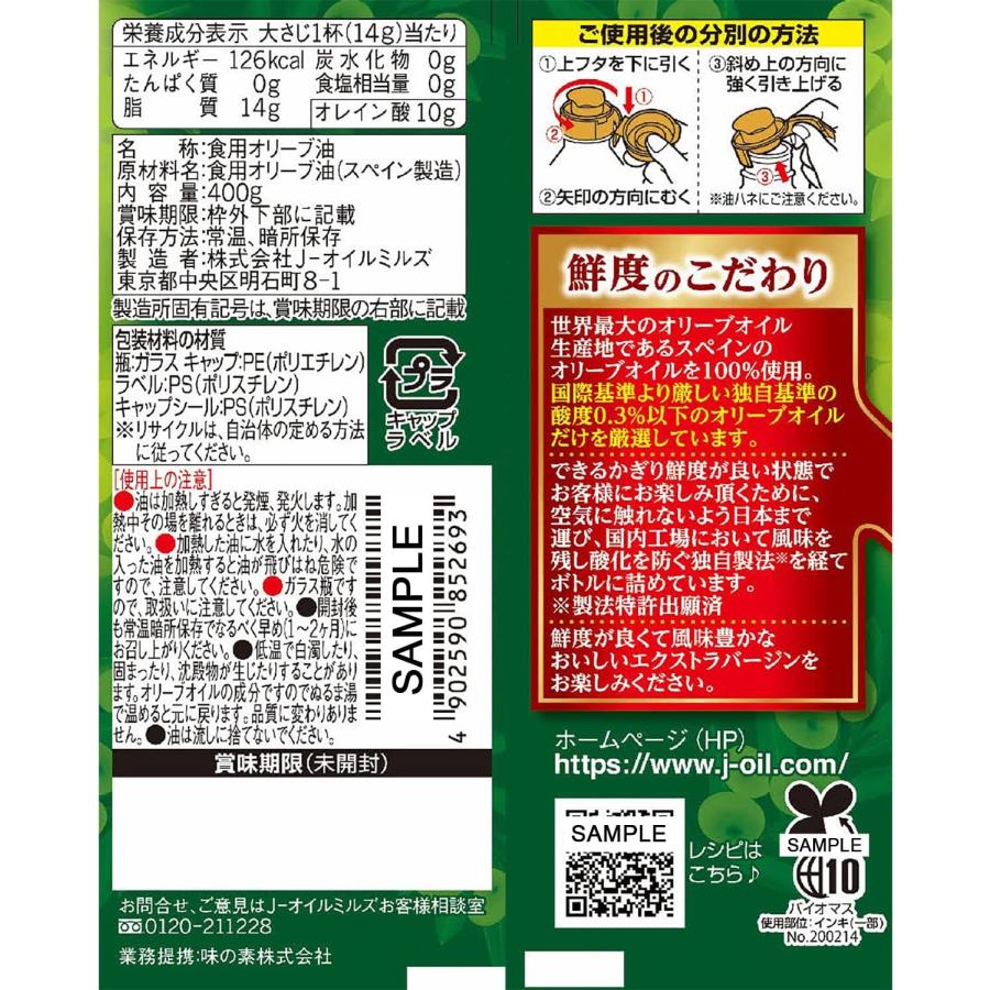 JOYL オリーブオイル エクストラバージン 100% 味の素 J-オイルミルズ 瓶 400g x 2本 新)オリーブオイル : 葉月Yahoo!店 - 通販 - Yahoo!ショッピング