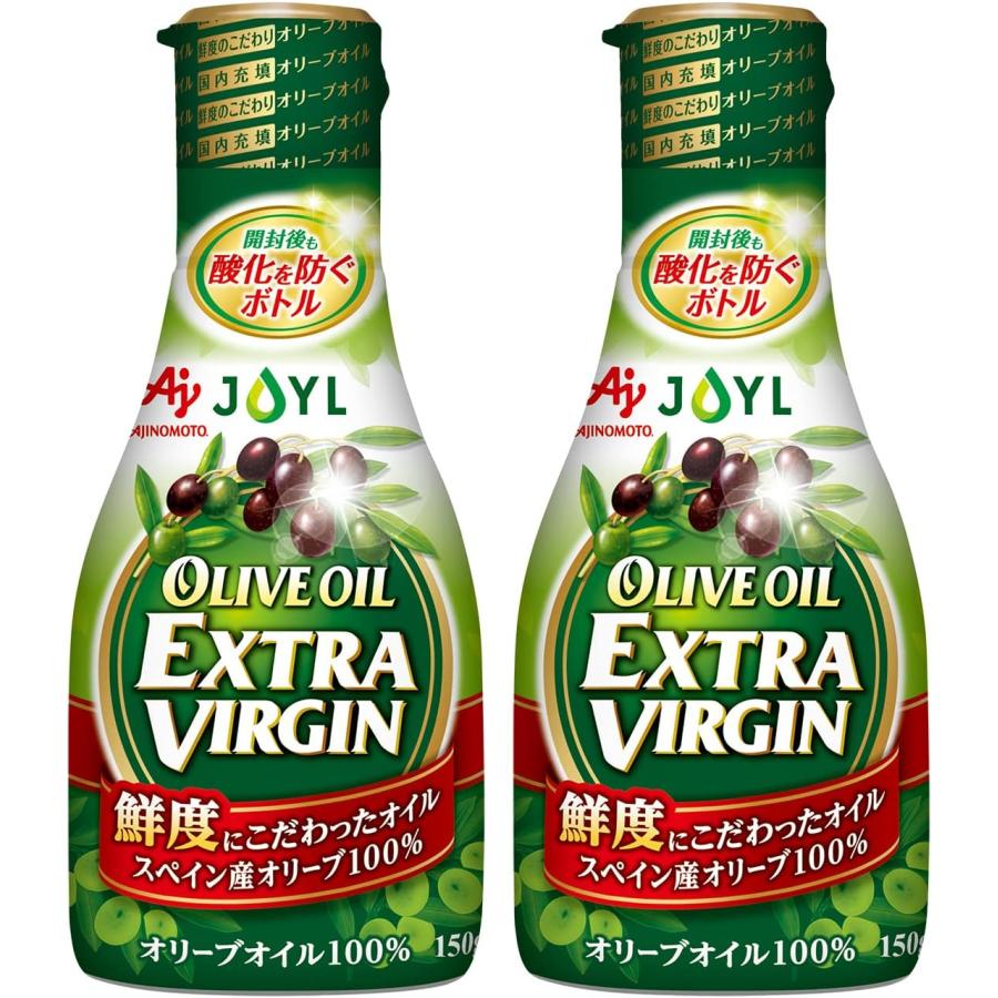 JOYL（ジェイオイル） オリーブオイル エクストラバージン 100% 鮮度キープボトル 味の素 J-オイルミルズ ペット 150g×2本 新 ...