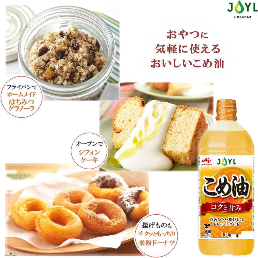 JOYL（ジェイオイル） こめ油 米油 100% 味の素 J-オイルミルズ ペット 900g x 2 こめ : 葉月Yahoo!店 - 通販 ...