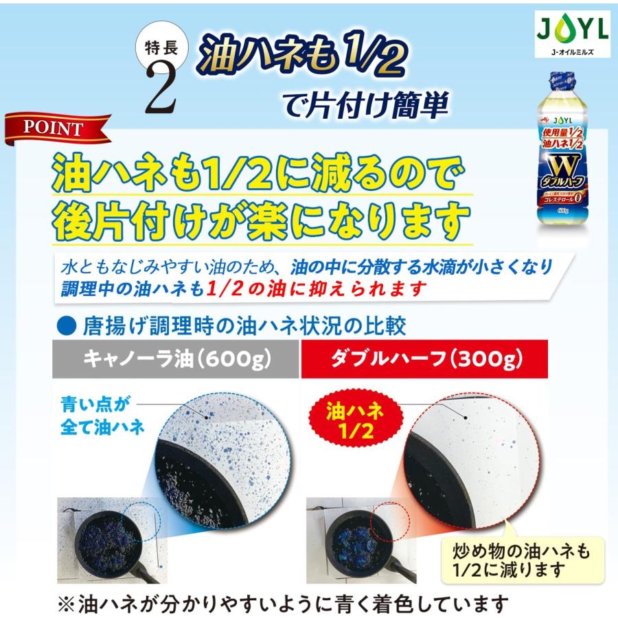 JOYL（ジェイオイル） ダブルハーフ サラダ油 使用量1/2 コレ0 味の素 J-オイル 900g ペット 2本 : 葉月Yahoo!店 ...