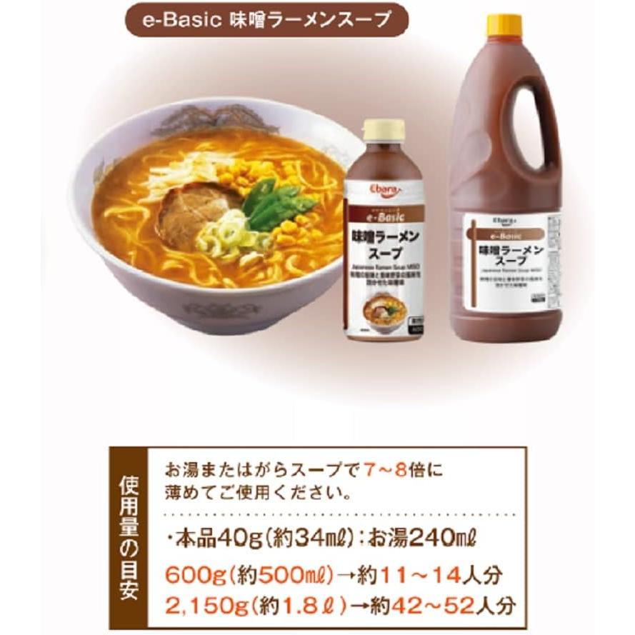 エバラ e-Basic 味噌ラーメンスープ 600g ×3本 ラーメンスープの素 ラーメンスープ 味噌ラーメン 味噌 : 葉月Yahoo!店 - 通販 - Yahoo!ショッピング