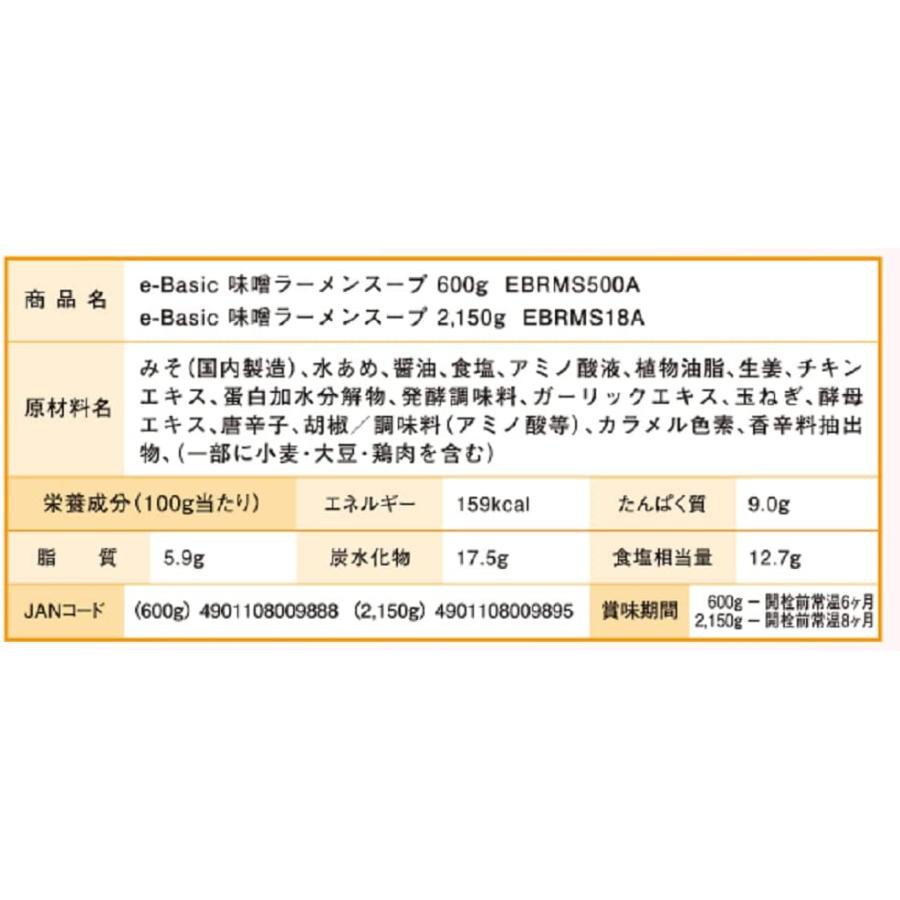 エバラ e-Basic 味噌ラーメンスープ 600g ×3本 ラーメンスープの素 ラーメンスープ 味噌ラーメン 味噌 : 葉月Yahoo!店 - 通販 - Yahoo!ショッピング