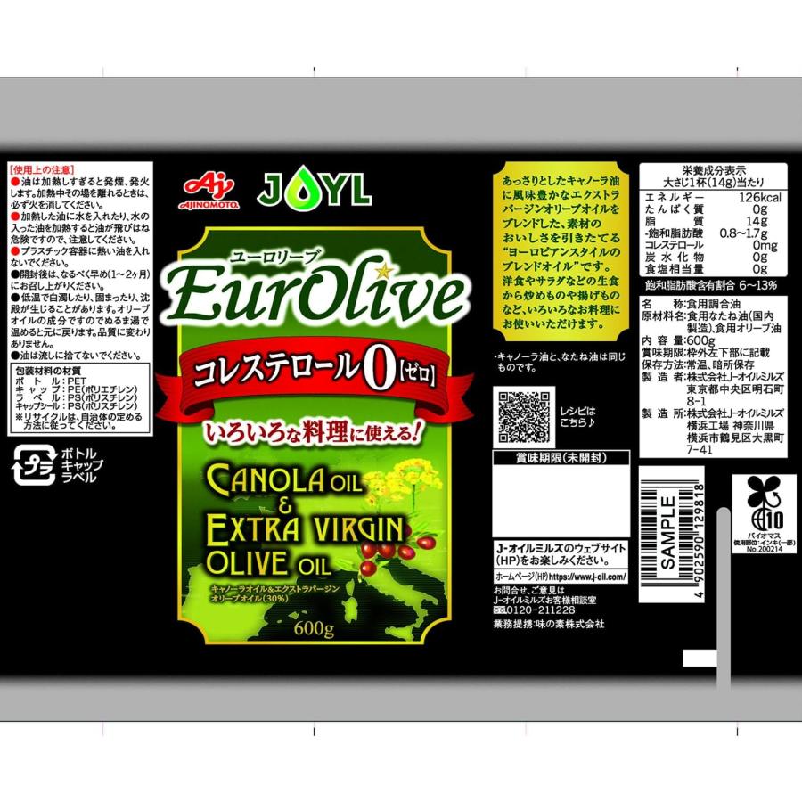 オリーブオイル ブレンド JOYL ユーロリーブ コレステロール0 味の素 J-オイルミルズ ペット 600g x 2本 新)オリーブオイル : 葉月Yahoo!店 - 通販 - Yahoo ...