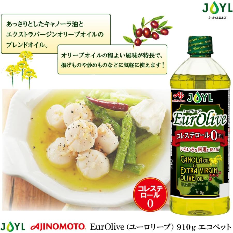 オリーブオイル ブレンド JOYL ユーロリーブ コレステロール0 味の素 J-オイルミルズ ペット 910g x 2本 新)オリーブオイル : 葉月Yahoo!店 - 通販 - Yahoo ...