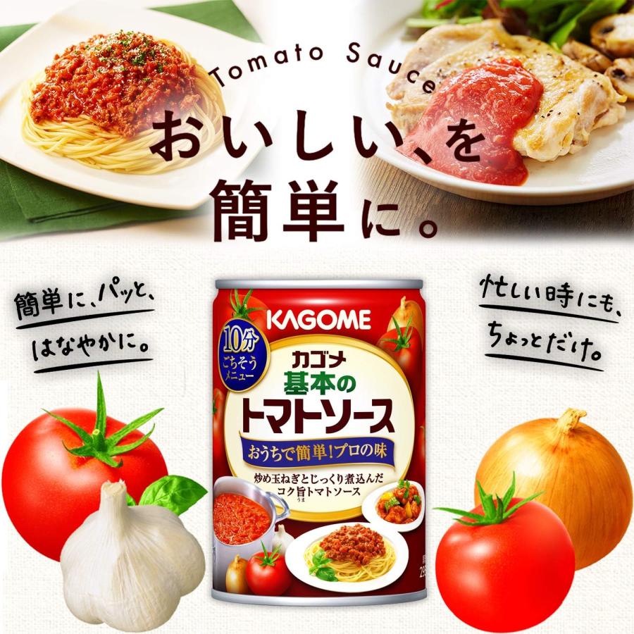 KAGOME カゴメ 基本のトマトソース 295g×12個 : 葉月Yahoo!店 - 通販 - Yahoo!ショッピング