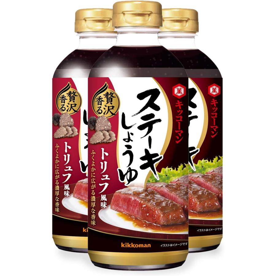 キッコーマン食品 ステーキしょうゆ トリュフ風味 570g ×3本 辛い : 葉月Yahoo!店 - 通販 - Yahoo!ショッピング