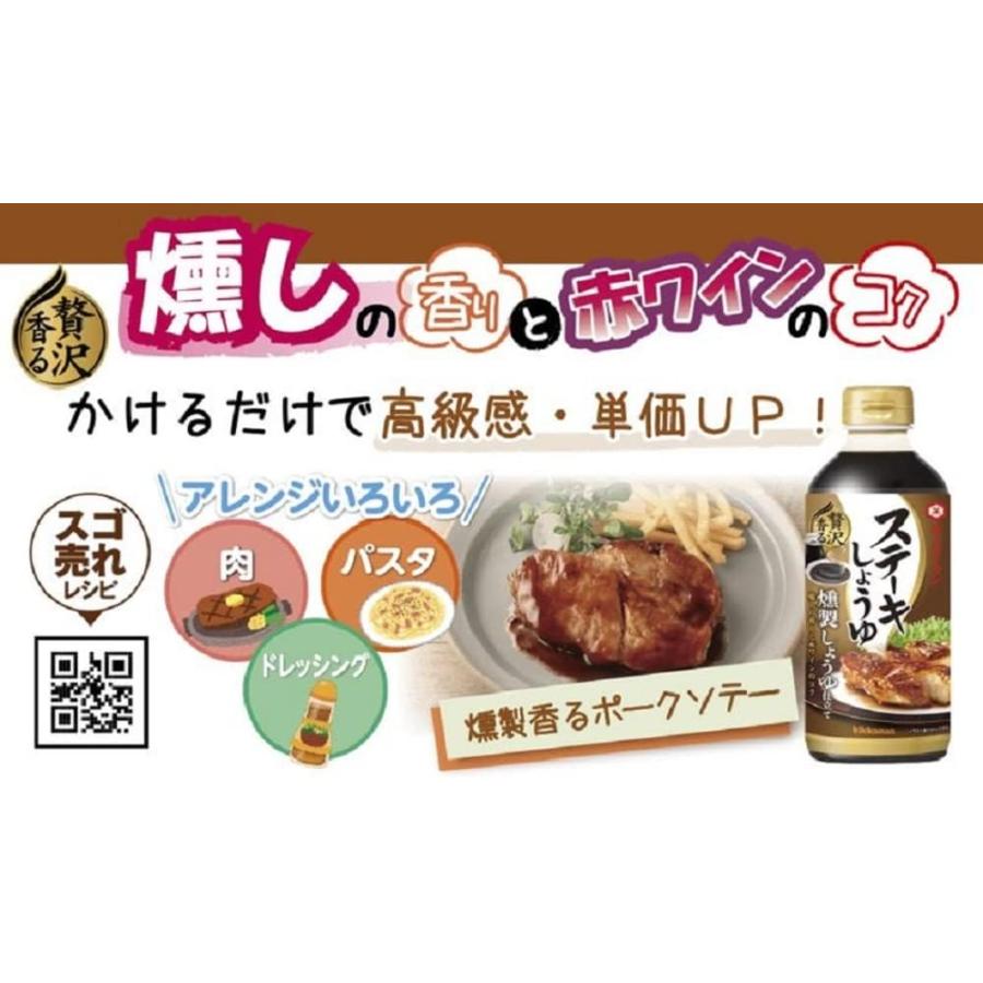 キッコーマン食品 ステーキしょうゆ トリュフ風味 570g ×3本 辛い : 葉月Yahoo!店 - 通販 - Yahoo!ショッピング