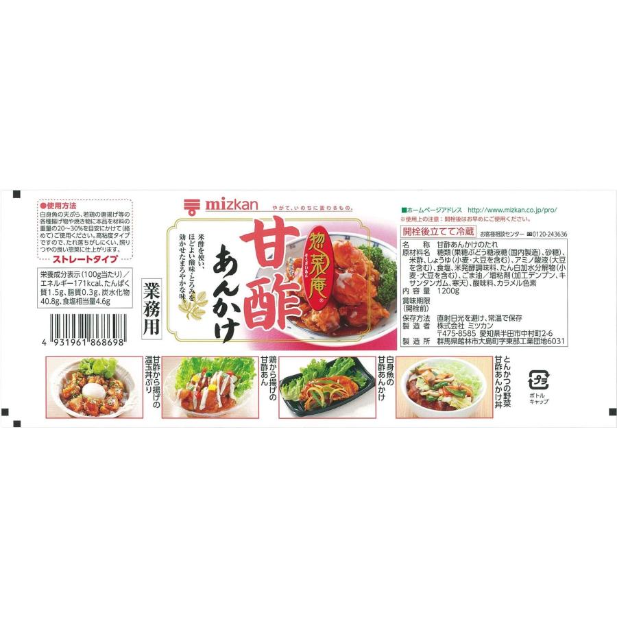 ミツカン（mizkan） 惣菜庵甘酢あんかけ 1200g 甘酢あんかけ : 葉月Yahoo!店 - 通販 - Yahoo!ショッピング