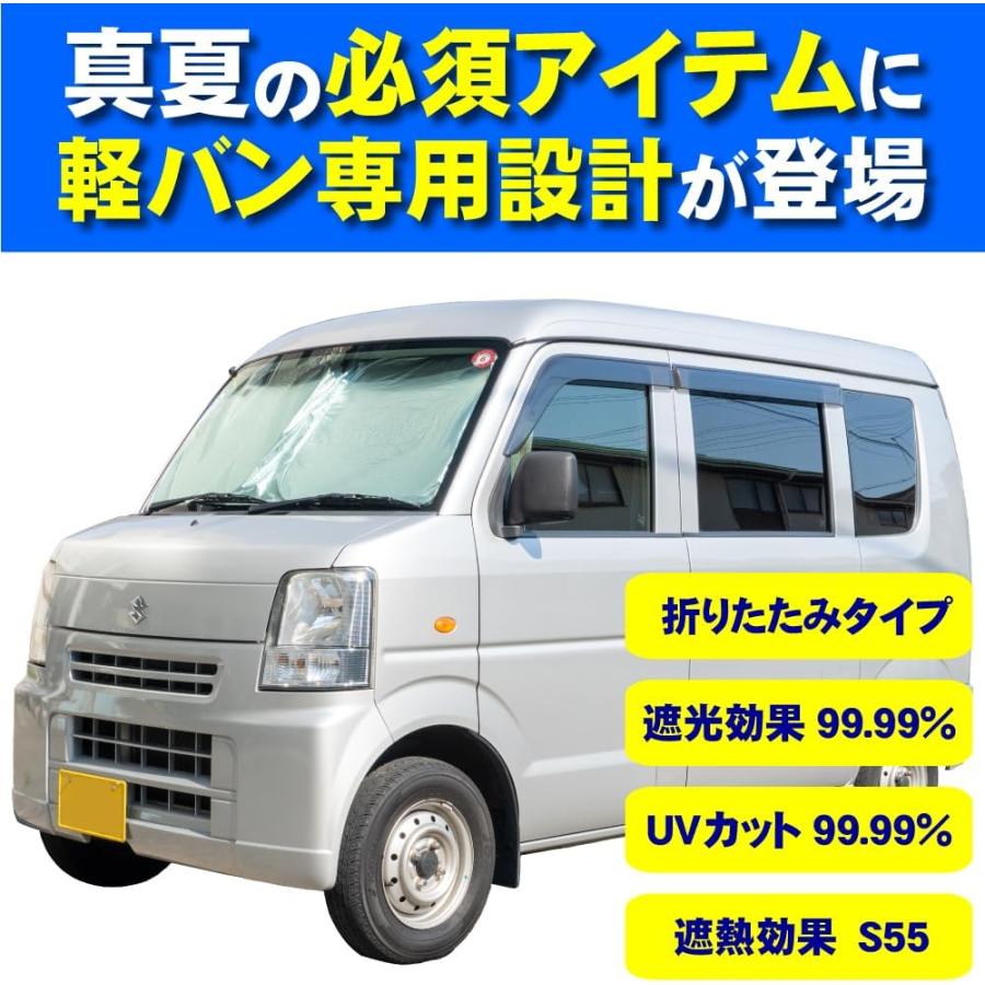 向島自動車用品製作所 軽バン 遮光 フロント ハンドル サンシェード コンパクトタイプ MYS PLUS KB MB-004 : 葉月Yahoo!店 - 通販 - Yahoo!ショッピング