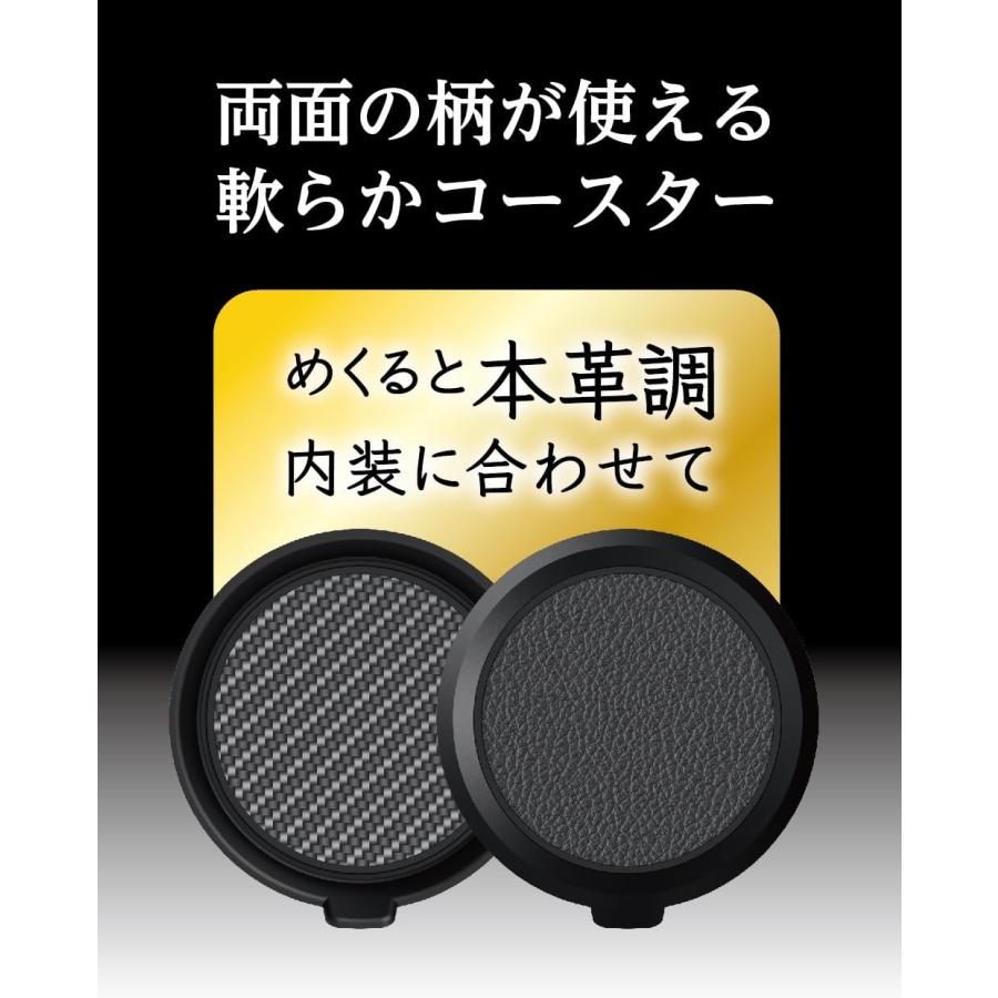 星光産業 車内用品 電源ソケット EXEA エクセア リバーシブルドリンクコースター EE-48 : 葉月Yahoo!店 - 通販 - Yahoo!ショッピング