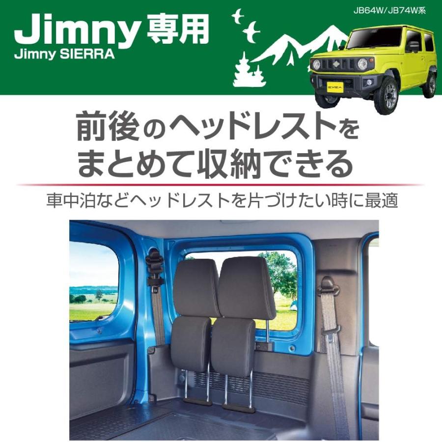 星光産業 車種専用品 ジムニー/ジムニーシエラ専用 EXEA ヘッドレストホルダー EE-223 JB64JB74専用 : 葉月Yahoo!店 - 通販 - Yahoo!ショッピング