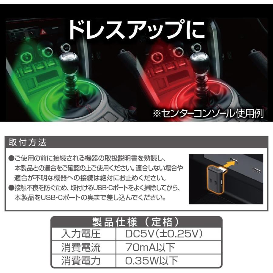 星光産業 EXEA 車内用品 イルミネーション LED Type-C L型タッチUSBライト EL-178 typeC L型タイプ : 葉月Yahoo!店 - 通販 - Yahoo!ショッピング