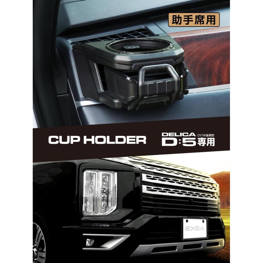 星光産業 EXEA デリカ専用 D:5 ドリンクホルダー 助手席用 ブラック E102DC : 葉月Yahoo!店 - 通販 - Yahoo!ショッピング