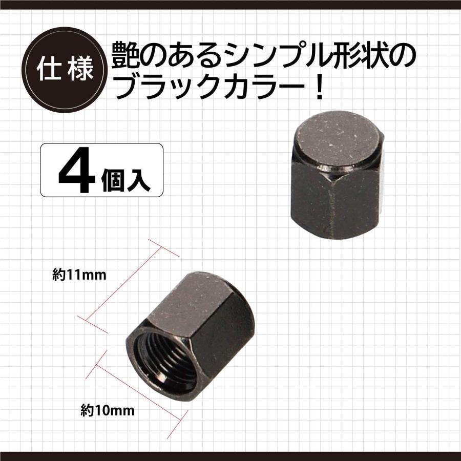 エーモン amon エアバルブキャップ ブラックメッキタイプ 4個入 8827 : 葉月Yahoo!店 - 通販 - Yahoo!ショッピング