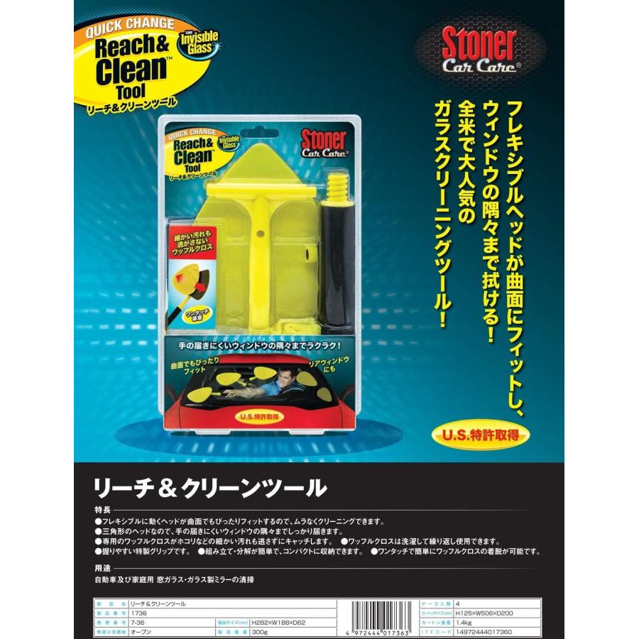 KURE 呉工業 STONER ストーナー 車用クロス リーチ&クリーンツール 1736 & ガラスクリーナー インビジブルガラス 1730 セット買い : 葉月Yahoo!店 - 通販 ...