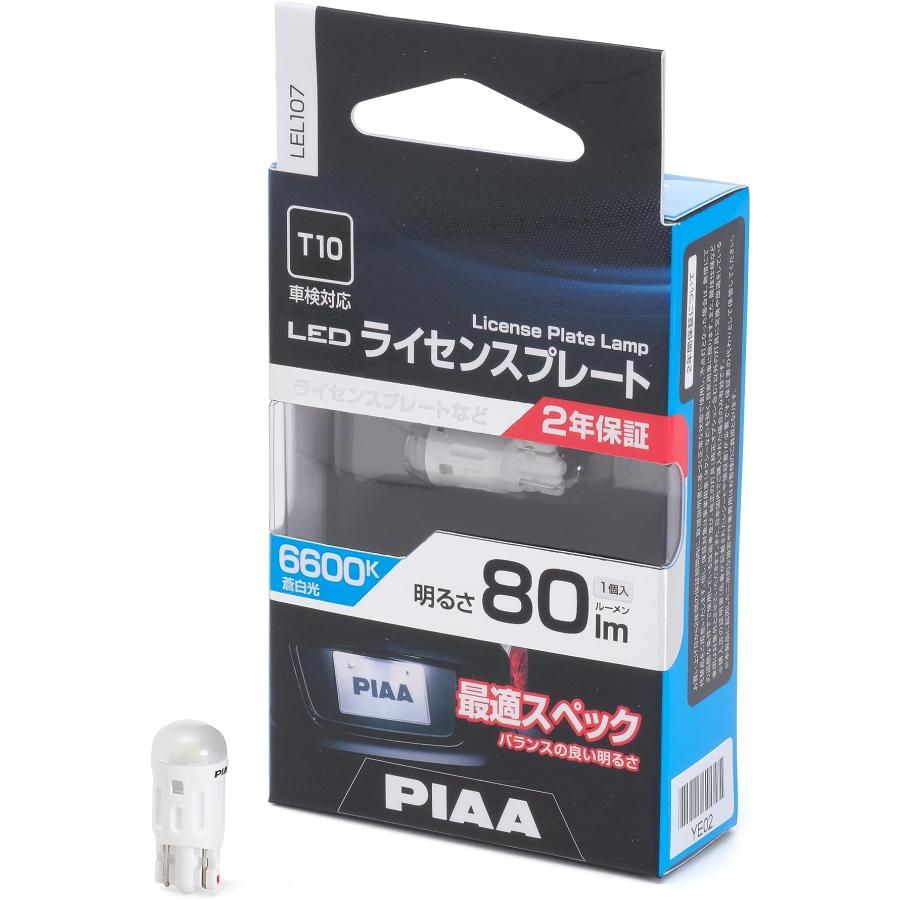 PIAA ピア ライセンスプレート用バルブ LED 6600K 蒼白光 12V 1.0W 80lm T10 2年保証 ハイブリット車/電気自動車対応 車検対応 1個入 LEL107 NEW ...