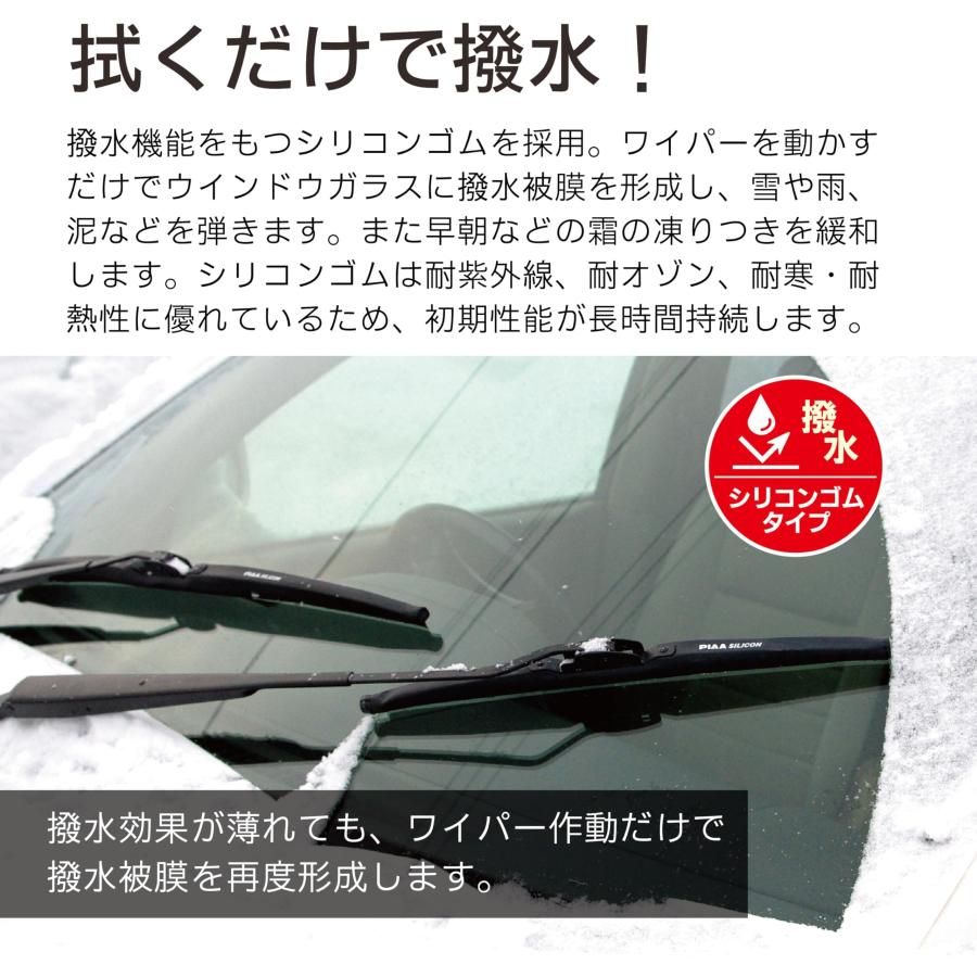 PIAA ワイパー ブレード 雪用 450mm シリコートスノー 特殊シリコンゴム 1本入 呼番7 WSC45W フロント用 : 葉月Yahoo!店 - 通販 - Yahoo!ショッピング