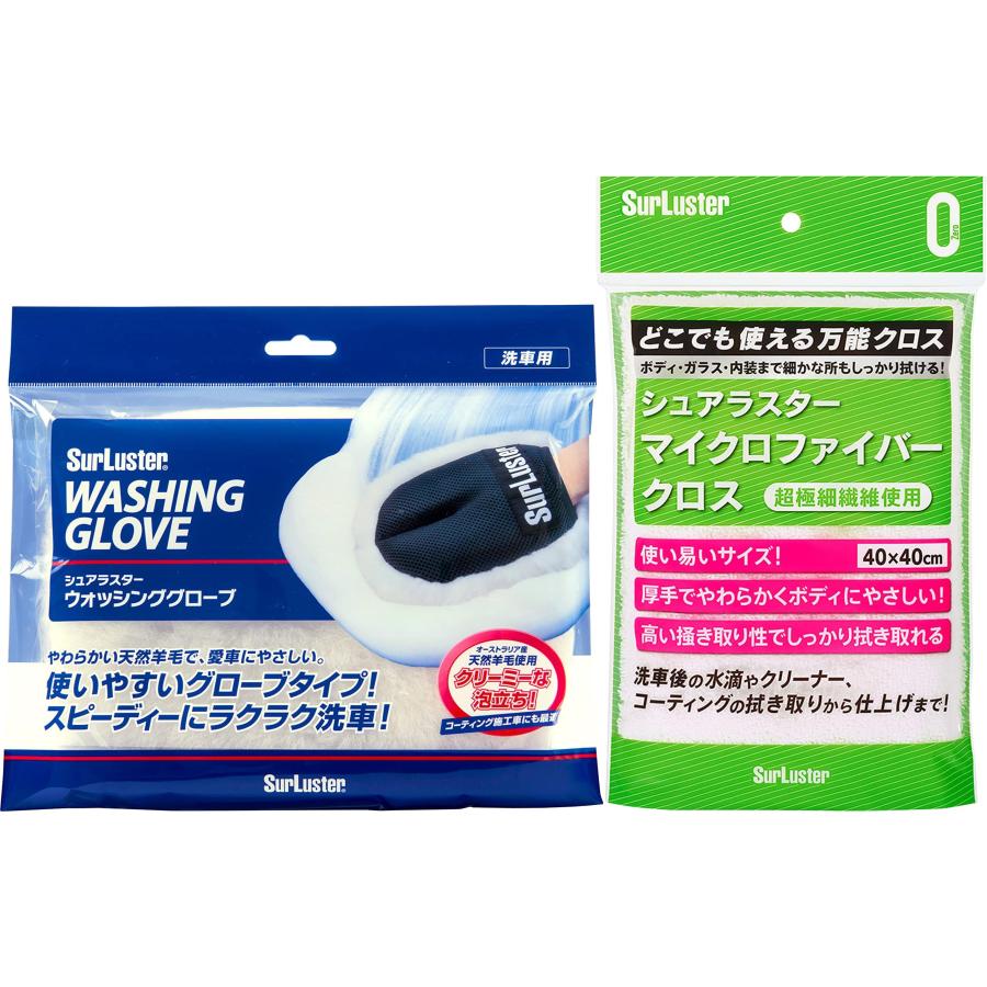 Surluster シュアラスター ウォッシンググローブ キズ防止 オーストラリア羊毛 S-106 & マイクロファイバークロス 拭き取り 仕上げ用万能クロス S-132 : 葉月Yahoo ...