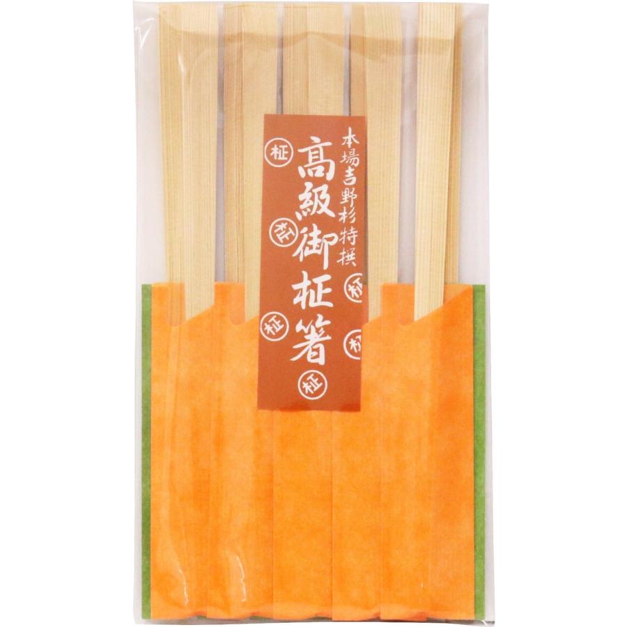 吉井商事 日本製 吉野杉 天削 箸袋入 割り箸 24cm 10膳 橙若草色 懐石 料亭 YOS-055 : 葉月Yahoo!店 - 通販 - Yahoo!ショッピング