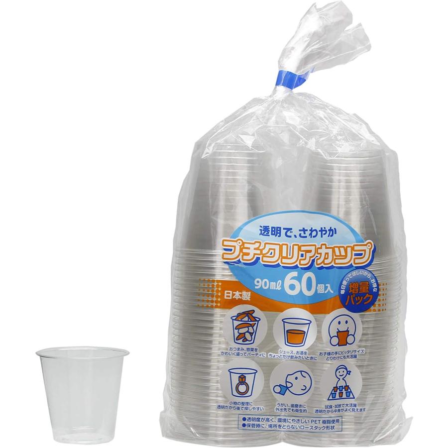 アートナップ 透明 クリアカップ 90ml 60個 ミニサイズ 試飲 うがいコップ P-9060 : 葉月Yahoo!店 - 通販 - Yahoo!ショッピング