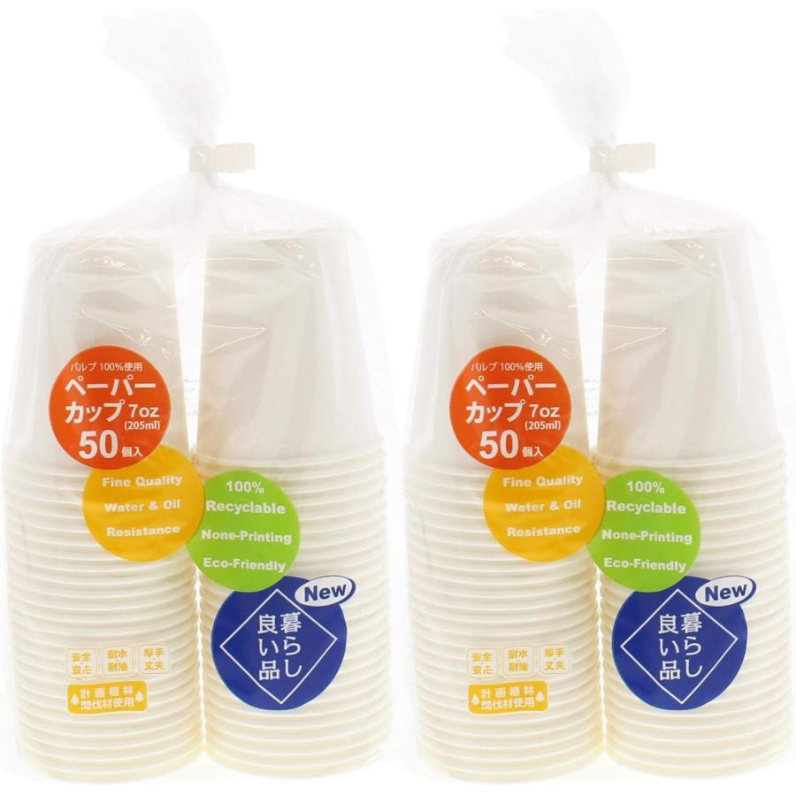 中村 紙コップ 7オンス 50個入×2パック 満水容量約205ml 計100個 & 業務用 割り箸 竹 天削箸 100膳入り すこ~し長めで使いやすい 24cm セット買い : 葉月Yahoo ...